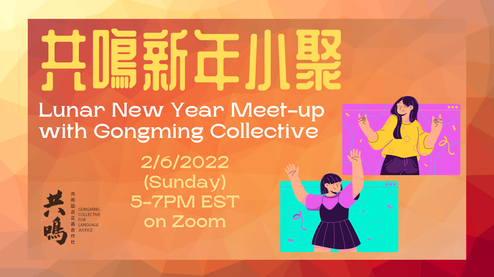 Past Events | 過往活動 – 共鳴 Gòngmíng Collective